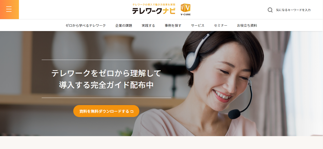 BtoB企業が成功するオウンドメディアを始めるにあたってのトリセツと事例